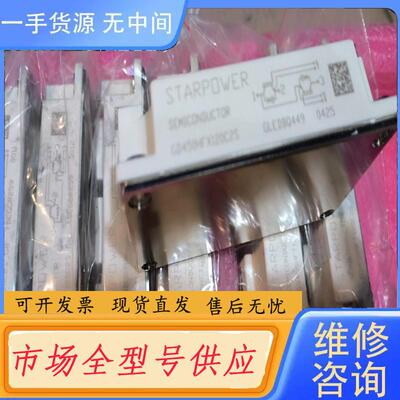 请询价-GD450HFX120C2S  GD450HFT12