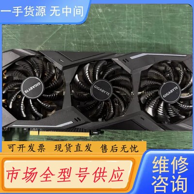 请询价-技嘉 RTX2070 8G 8+6pin独立供电 无拆无修