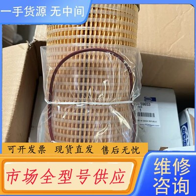 请询价-威尔信柴油滤芯，正品，零件号10000-59645，