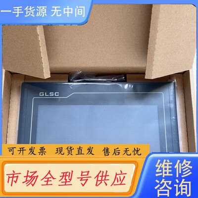 请询价-TPC7012Cf昆仑通态 485/232选配