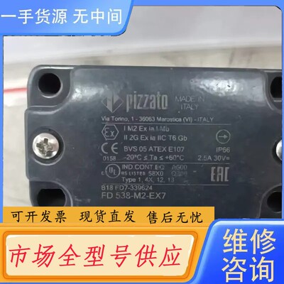 请询价-Pizzato防爆开关限位开关FD538--M2-EX7 无