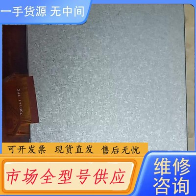 请询价-7寸 TM070RDH10/13，pco70TN92
