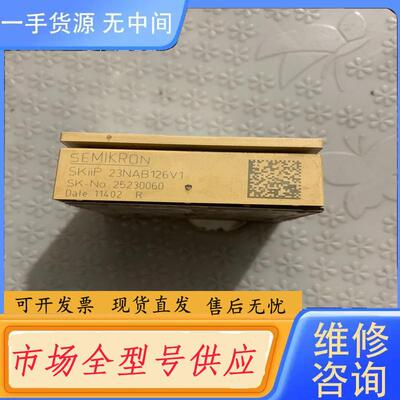 请询价-skiip23nab126v1、k229a04、