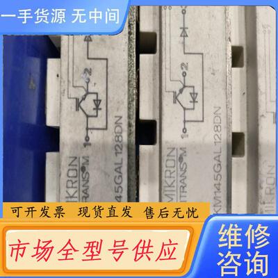 请询价-SKM145GAL128DN