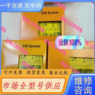请询价-贝加莱模块X20SC2212 X20cSC2432
