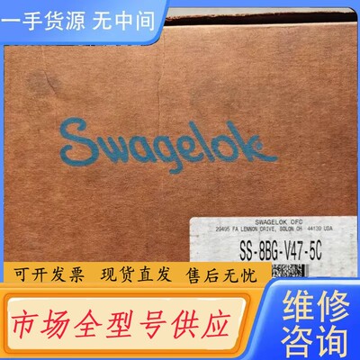 请询价-世韦洛克 SS-8BG-V47-5C 常闭执行机构