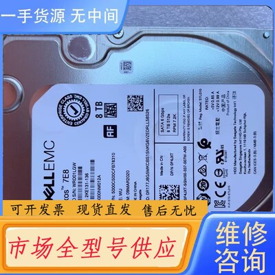 请询价-Dell戴尔 EMC 0F4JXT ST8000NM012A