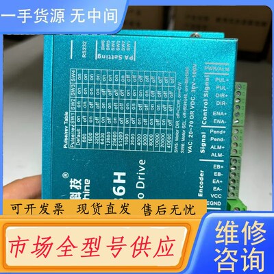 请询价-HBS86H正品雷赛闭环驱动器