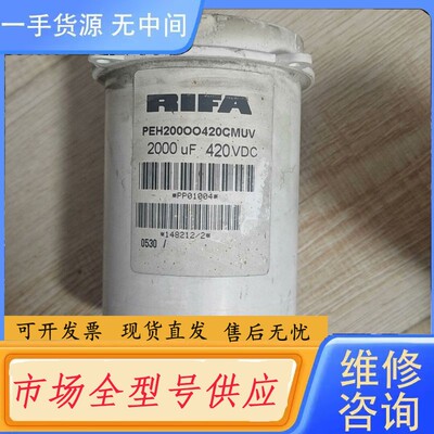 请询价-电解电容PEH200OO420CMUV 2000uF 420