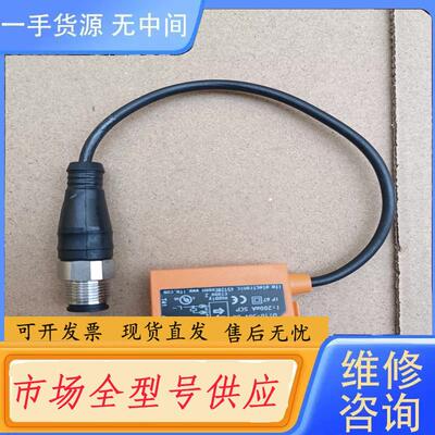请询价-德国ifm易福门传感器OJ5078，工程剩下的，未使