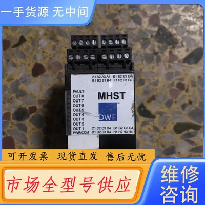 请询价-进口 MST安全继电器DWF DWFritz p/n