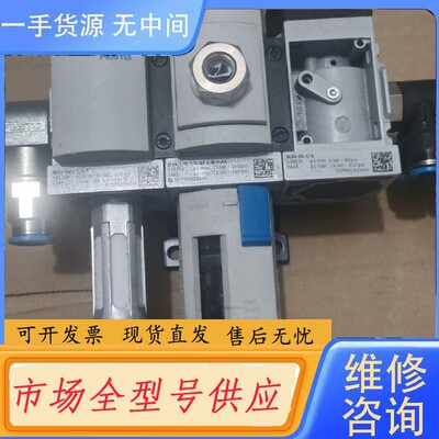 请询价-FESTO MS4EM1-1/4-S 541259
