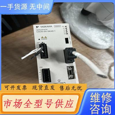 请询价-安川伺服驱动器CACR-04-SKAD-01