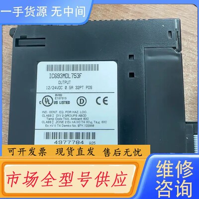 请询价-IC693MDL753F 适用GE模块 按装未使用过