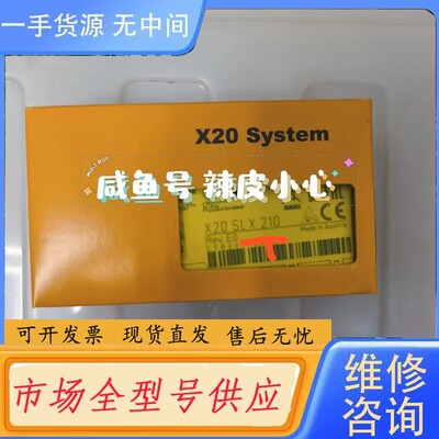 请询价-贝加莱模块X20SLX210  议价！