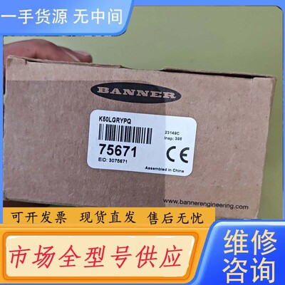 请询价-邦纳K50LGRYPQ 球形三色指示灯一个邦纳