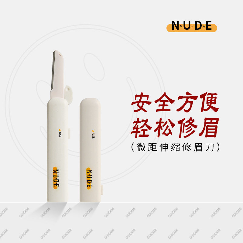 nnuedwe修眉刀微距刀片剃毛刀刮眉简易伸缩便携新手初学者