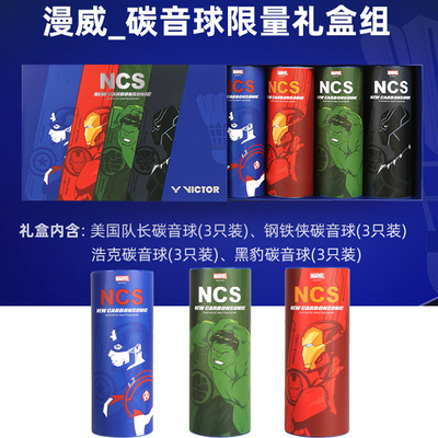 VICTOR威克多漫威联名碳音羽毛球