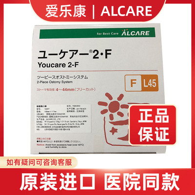 爱乐康16597两件式底盘造口袋