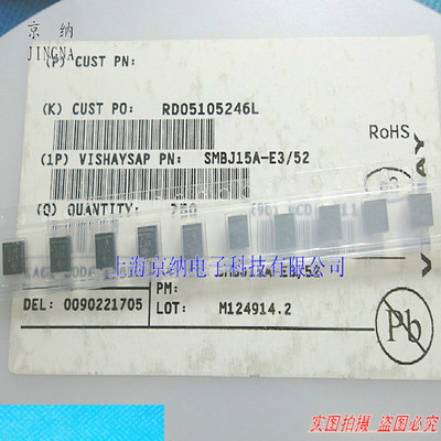 贴片TVS管 SMBJ15A  P6KE15A 丝印LM SMB 瞬变瞬态抑制二极管原装