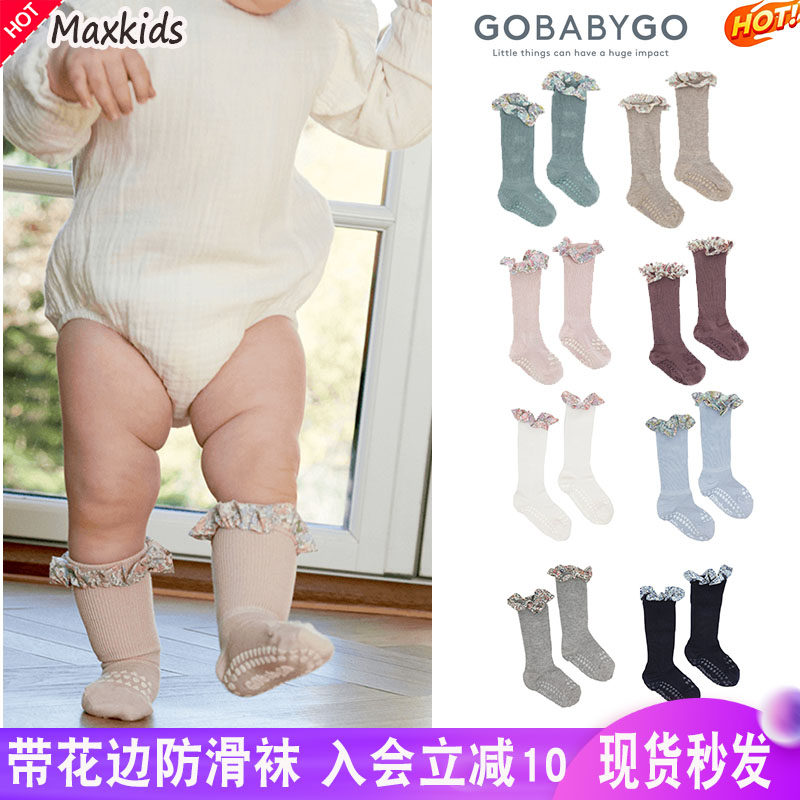 85折丹麦Gobabygo婴幼儿宝宝竹纤维防滑地板袜带花边短袜中筒袜子