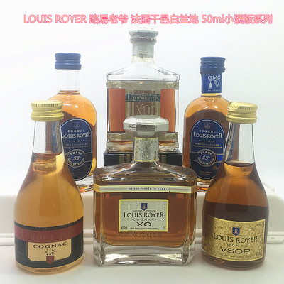 LOUIS ROYER 路易老爷法国干邑白兰地 50ml小酒版系列 顺丰发货