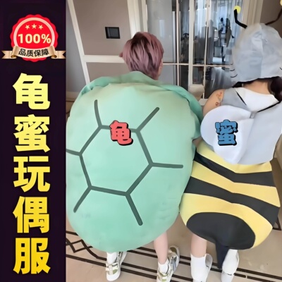 鲨bee玩偶服小蜜蜂服装人偶演出服儿童毛绒玩具乌龟壳成人大公仔