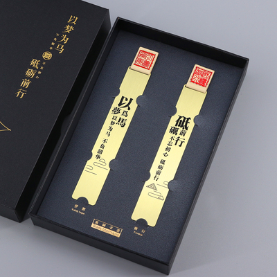 黄铜金属直尺书签励志新年文化