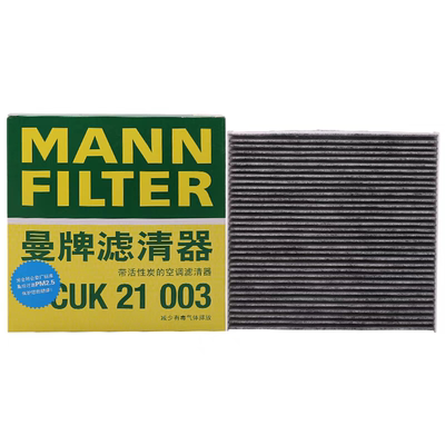 曼牌滤清器空调滤芯CUK21003空调格飞度xrv冠道crv