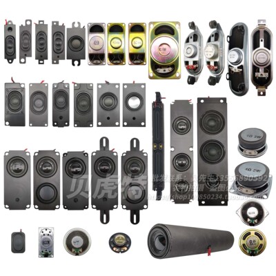 10045一体机3080液晶扬声器5W