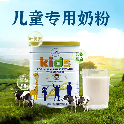 澳大利亚Ausiki儿童成长奶粉3岁6以上高钙蛋白质营养850g澳爱优