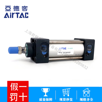 原装亚德客AIRTAC气缸SC40X25X50X75X100X125X150X175X200X225-S