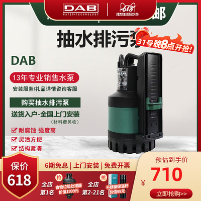 意大利DAB水泵戴博潜水泵NOVA全自动鱼池抽水排污泵景观循环泵浦