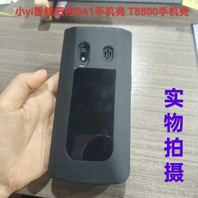 【配件】小YI智能巴枪手机壳保护套t8800膜小yi钢化膜膜BA1皮套