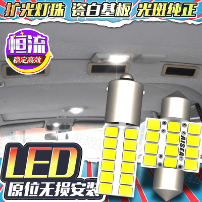 LC7176/80/9095LED顶灯改装件