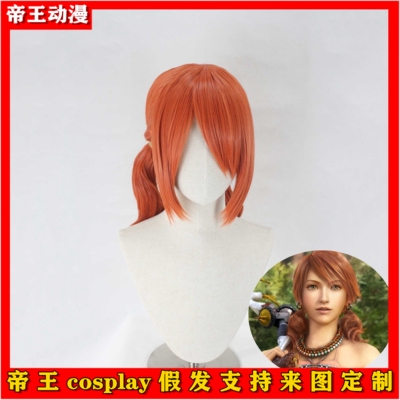 帝王Cosplay假发cos最终幻想13Vanille香草班尼拉双马尾定制假毛