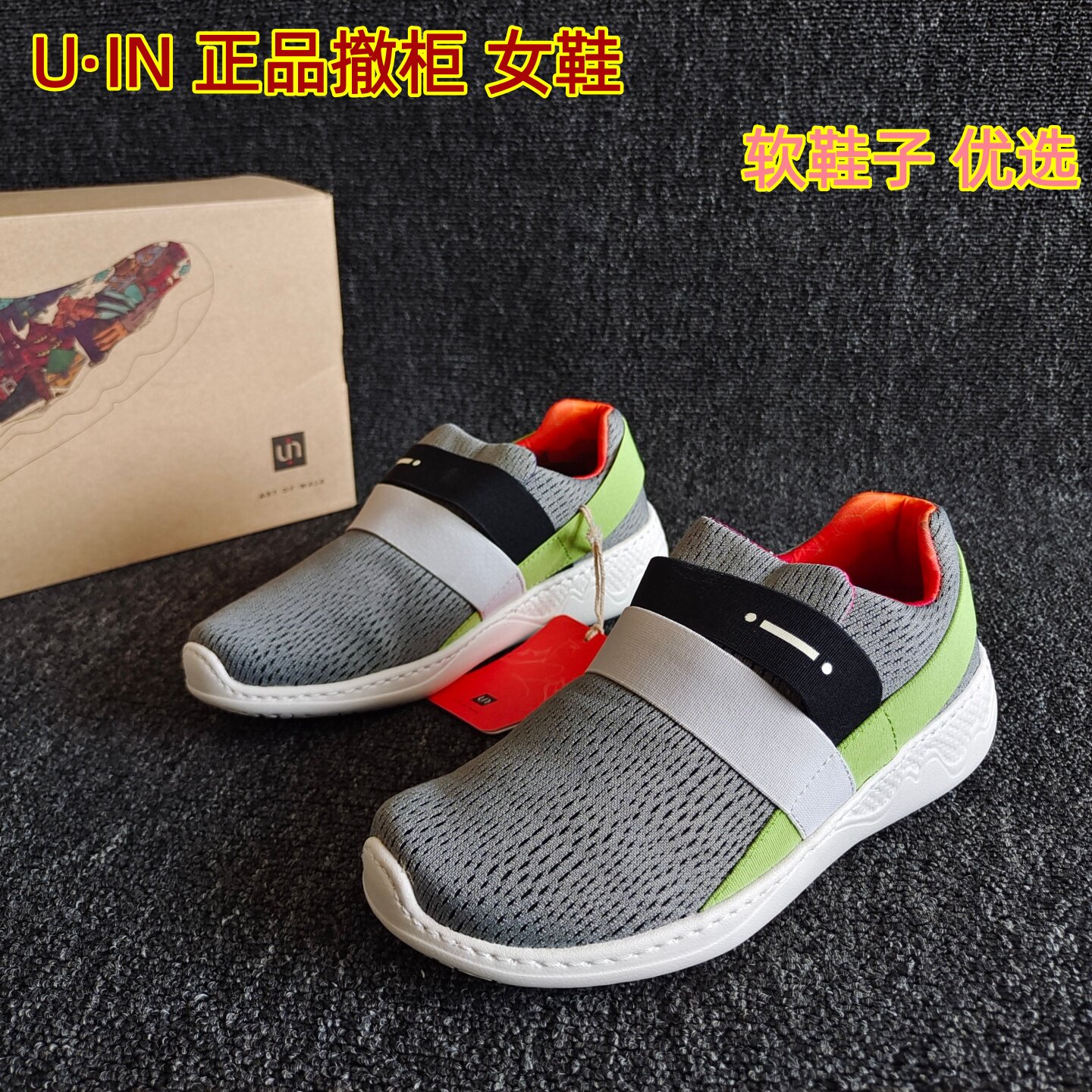 uin彩绘旅行鞋托莱多飞织透气撤柜处理女鞋厚底休闲一脚蹬运动鞋