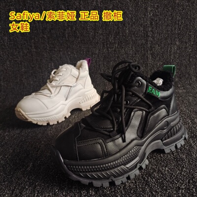 索菲娅品牌厚底简约款老爹鞋舒适