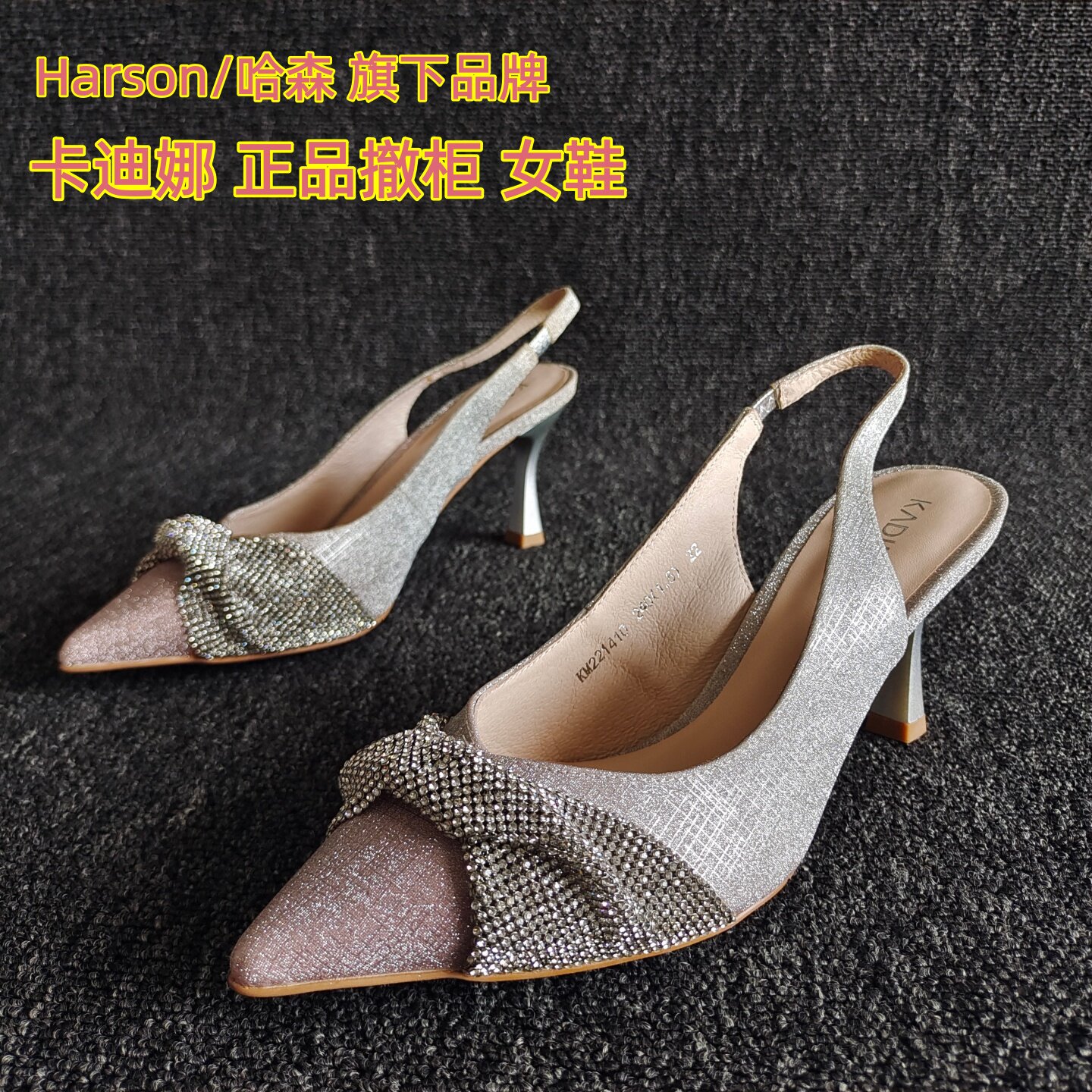 卡迪娜品牌断码瑕疵处理女鞋时尚尖头少女水钻包头凉鞋仙气38码夏