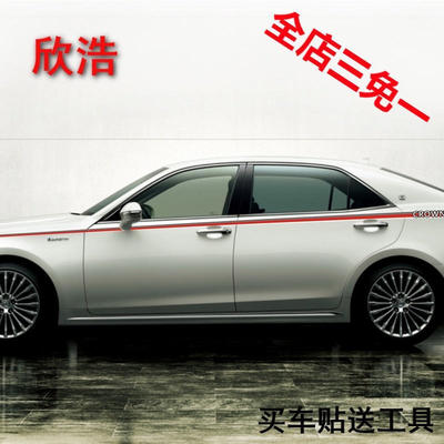 欣浩专车专用丰田新皇冠凯美瑞卡罗拉锐志雷凌改装TRD汽车贴纸拉