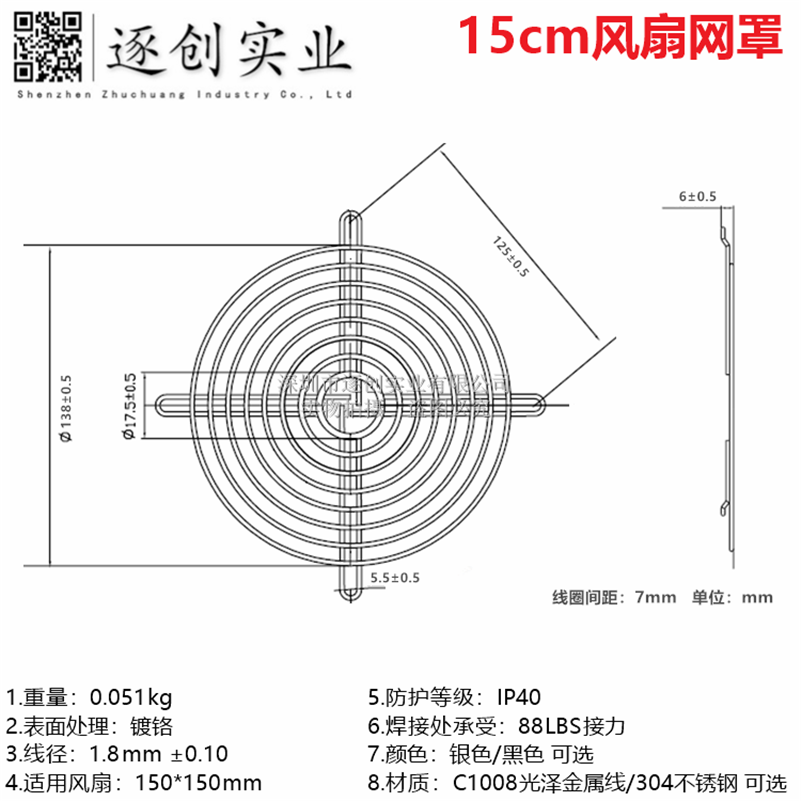 15cm散热风扇网罩 150x150mm 15050风机防护保护铁网 304不锈钢网_虎窝淘