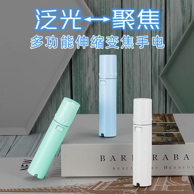 强光led手电筒户外便携伸缩调焦