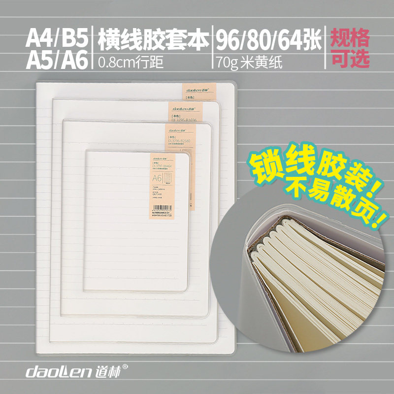 16k型纸是a4纸吗,16k稿纸是a4纸吗,16k复印纸是a4纸吗(第12页)_大山谷图库