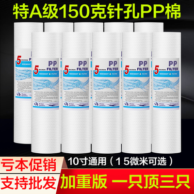 净水器pp棉滤芯10寸5微米纯水机