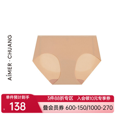 爱慕·CHUANG溯源4内裤女底裆净痕中腰平角裤CA231651