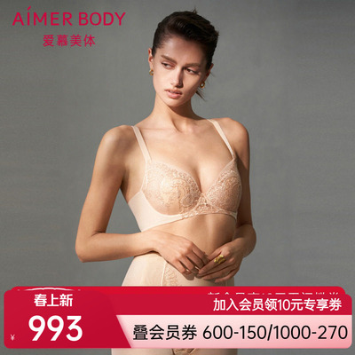 【花瓣内衣】爱慕美体罗曼庄园内衣女软托轻薄隐孔杯文胸AD130421