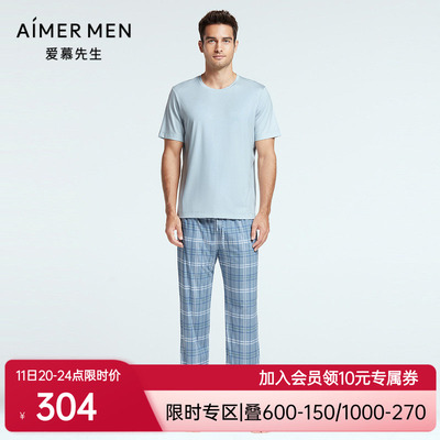 爱慕先生22SS纵享丝滑家居长裤NS42F683