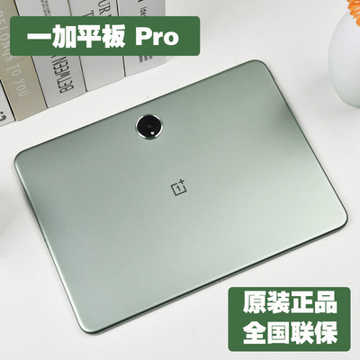 一加平板Pro全新正品未拆封