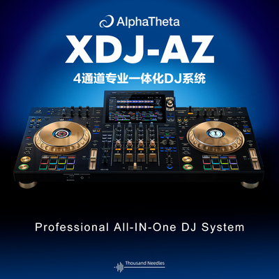 AlphathetaXDJ-AZ一体化打碟机
