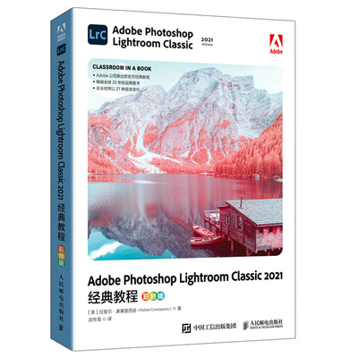 PhotoshopLightroomClassic2021